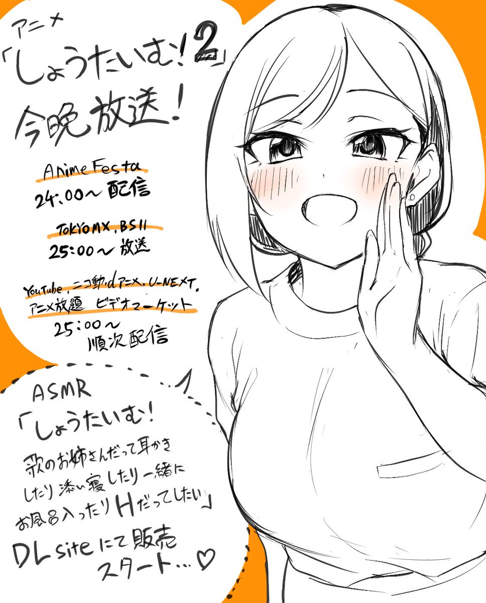 Animefestaオリジナルmens【公式】1月「しょうたいむ!2」 On Twitter Rt Kirikirimai1224