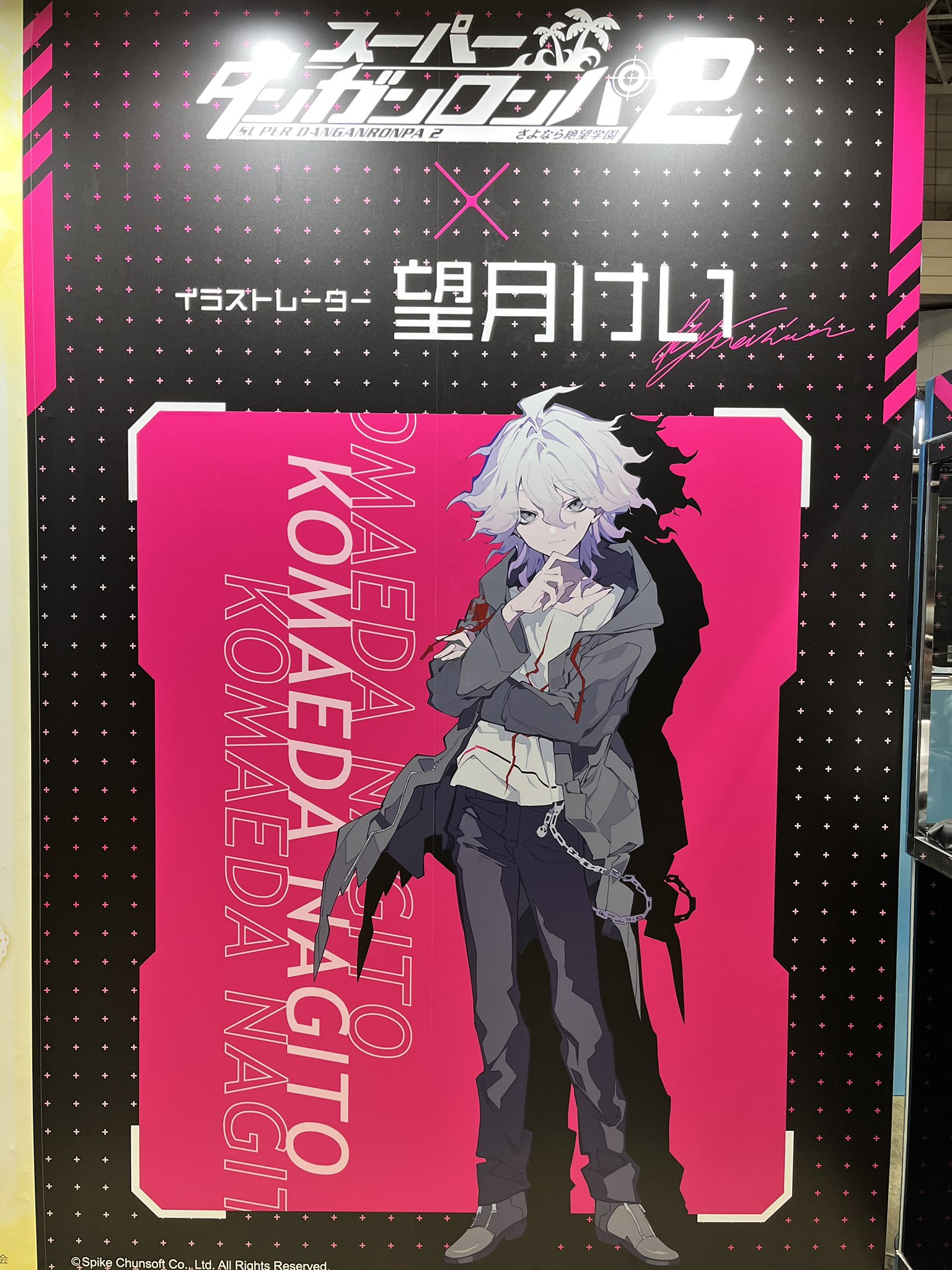 Nagito Komaeda Super Dangan Makoto Naegi Da, Anime, Danganronpa,