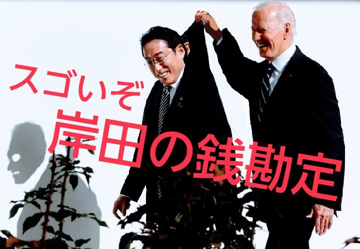 ちゅにた On Twitter Rt 11happygogo 岸田文雄首相の収入は前年から 7000万円以上増加。 計8回行った政治資金パ ーティーなどの事業収入 からは1億2842万