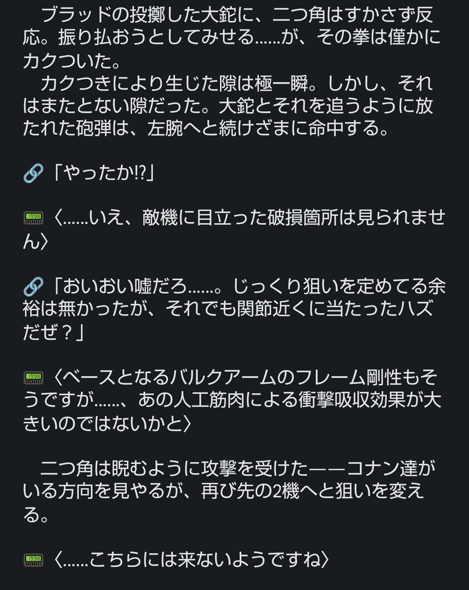 「甘い復讐」運営 On Twitter しかし、そこへコナンによる挑発。 煉牙は残る右腕を構えた。 「待て、安い挑発に乗るな」 『俺はここに戦いに来たんだ。まだまだやれる』 「いや、お前