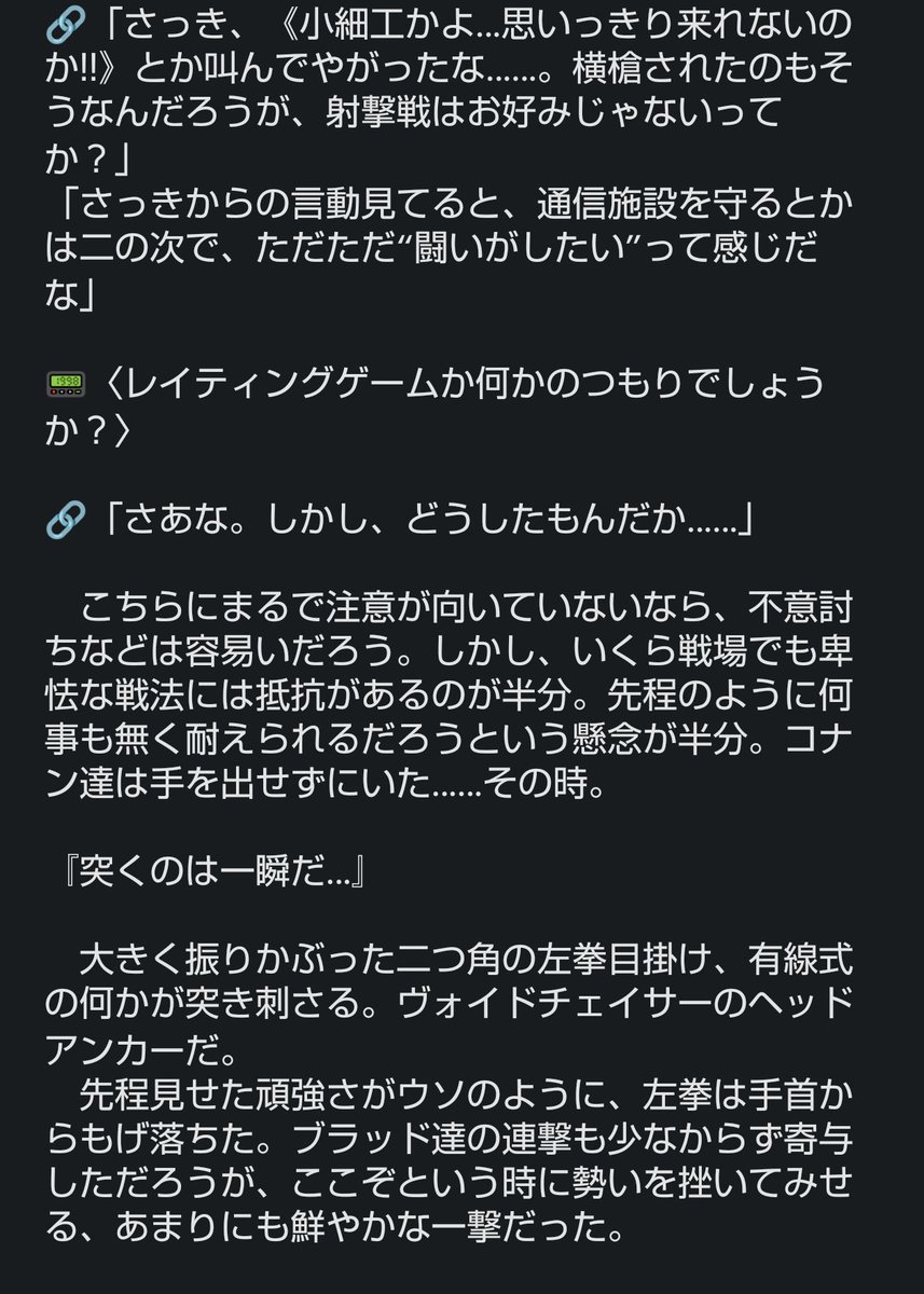 「甘い復讐」運営 On Twitter しかし、そこへコナンによる挑発。 煉牙は残る右腕を構えた。 「待て、安い挑発に乗るな」 『俺はここに戦いに来たんだ。まだまだやれる』 「いや、お前