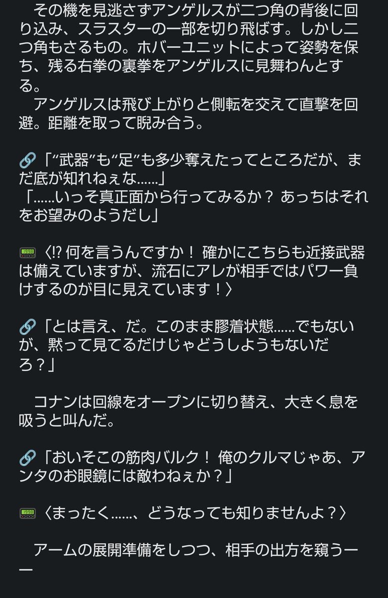 「甘い復讐」運営 On Twitter しかし、そこへコナンによる挑発。 煉牙は残る右腕を構えた。 「待て、安い挑発に乗るな」 『俺はここに戦いに来たんだ。まだまだやれる』 「いや、お前
