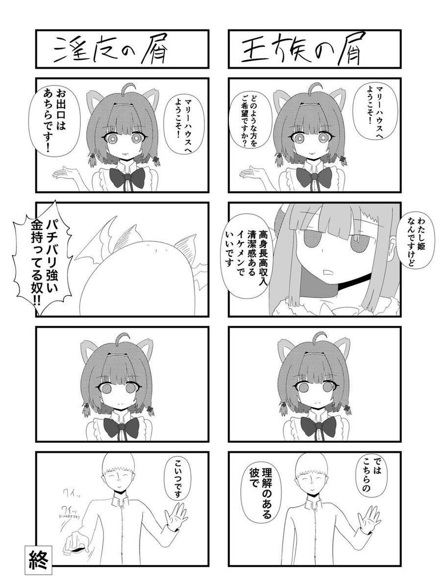 有象利路 On Twitter クセつよ異種族で行列ができる結婚相談所こと『クセつよ』さんのファンアートを描きました 現在大好評発売中なのでみんな買おう!! 因みに無許可です ファンアート