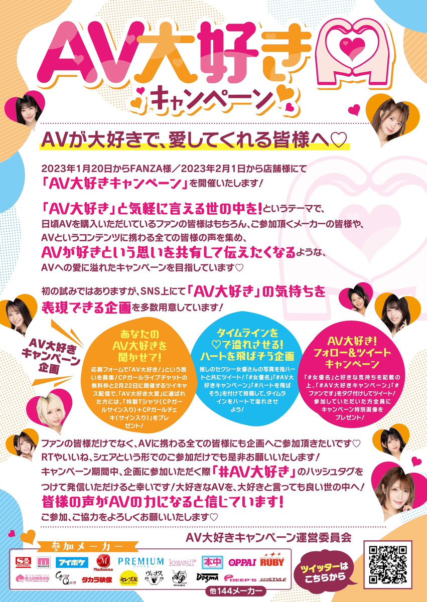 ご隠居まる銀 On Twitter Rt Avdaisukicp 🫶avが大好きで、愛してくれる皆様へ🫶 Av大好きな気持ちをみんなで発信💓 好きな気持ち、感謝や愛などを Av大好き