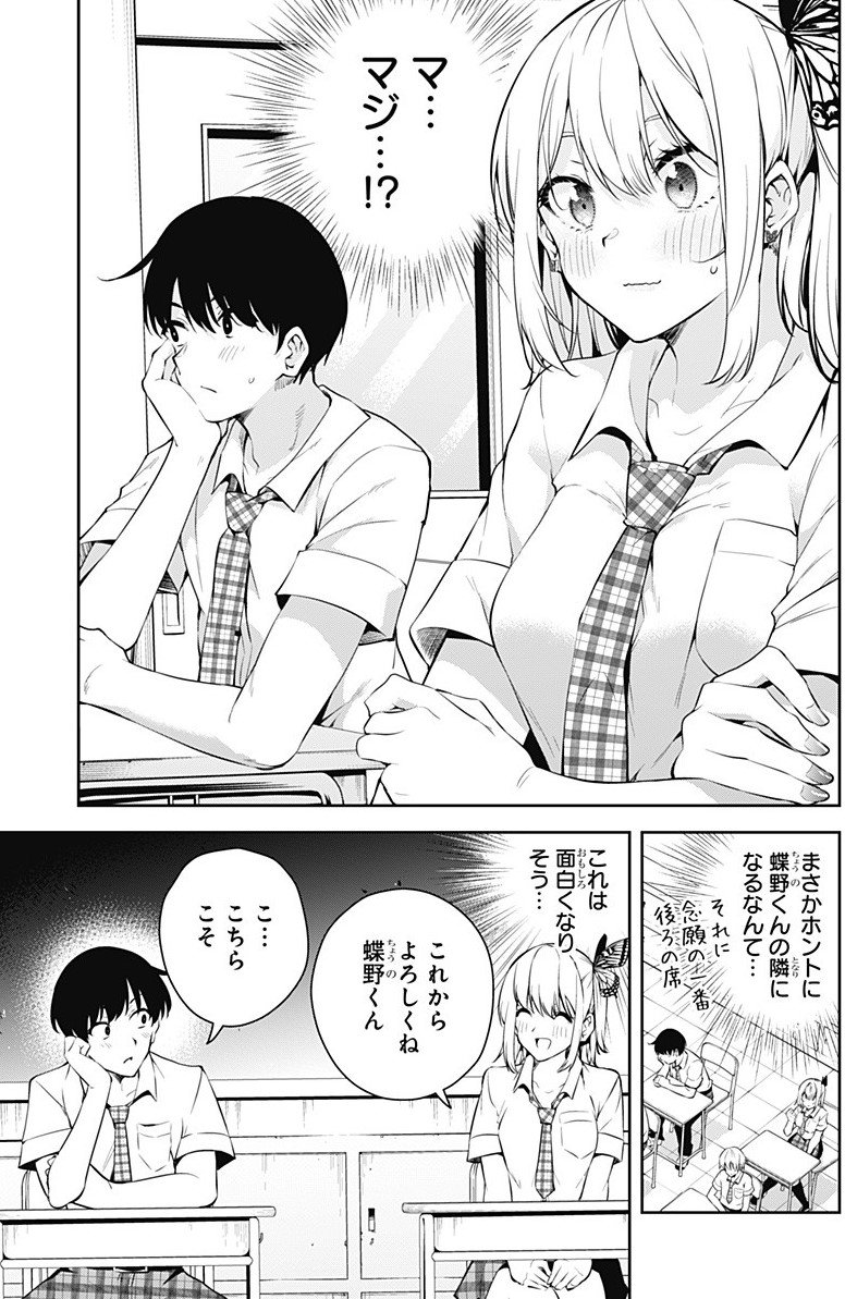 「ジャンププラスで新連載始まりましたー 1話 ユメオチ~ユメで僕らは恋にオチる~ きただりょうま 少年ジャン」きただりょうま🪭魁の花巫女連載中の漫画