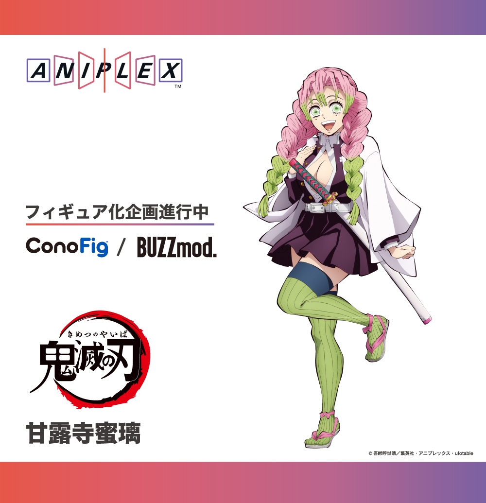 피규어 정보 on Twitter: "[피규어화 결정] 애니플렉스 [귀멸의 칼날] Conofig/Buzzmod 토키토 무이치로 Conofig/Buzzmod 칸로지 미츠리"