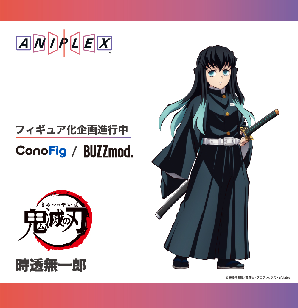 피규어 정보 on Twitter: "[피규어화 결정] 애니플렉스 [귀멸의 칼날] Conofig/Buzzmod 토키토 무이치로 Conofig/Buzzmod 칸로지 미츠리"