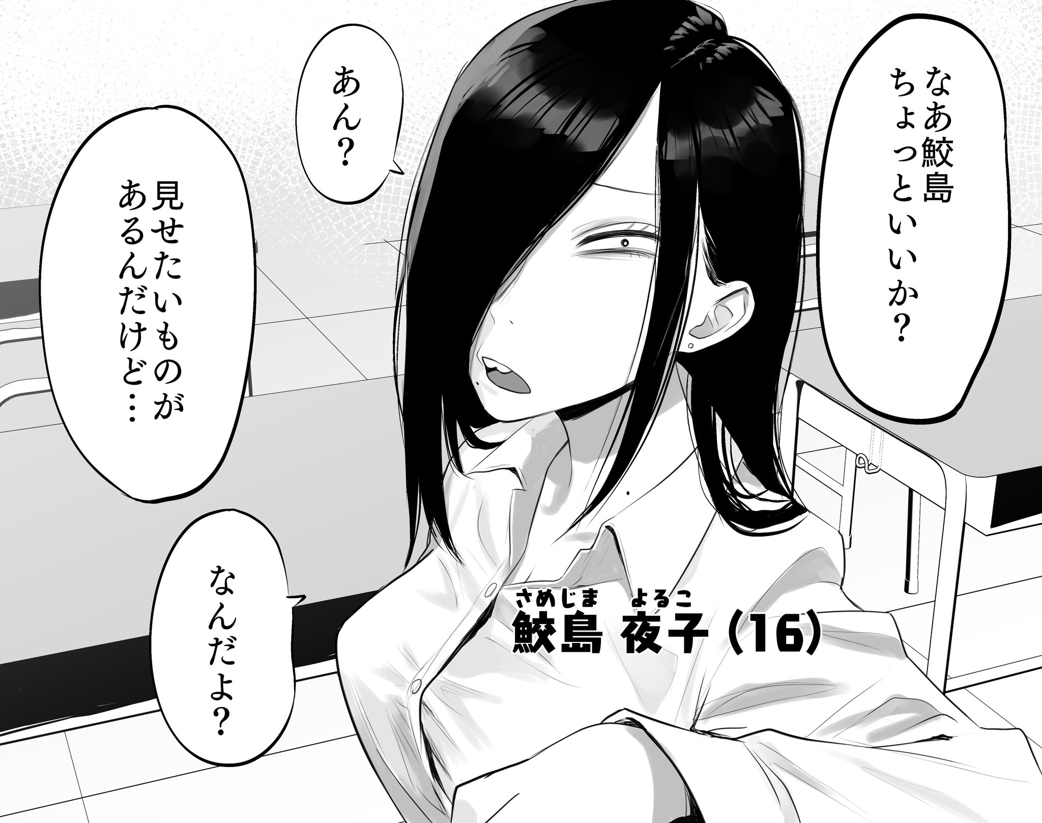 狛猫🔞FANBOX始めました on Twitter: "鮫島さん特定される② https://t.co/Au8CjRbhCV" / Twitter