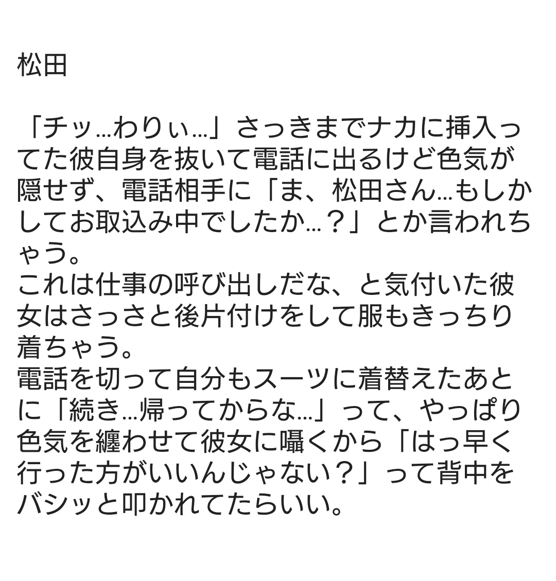 さく on Twitter: "致iしてる最,中に仕i事の電.話がかかってきたら mtd / hgwr / mrfs / fry #夜のdecnプラス #decnプラス 長さに差が出ちゃった🫠"