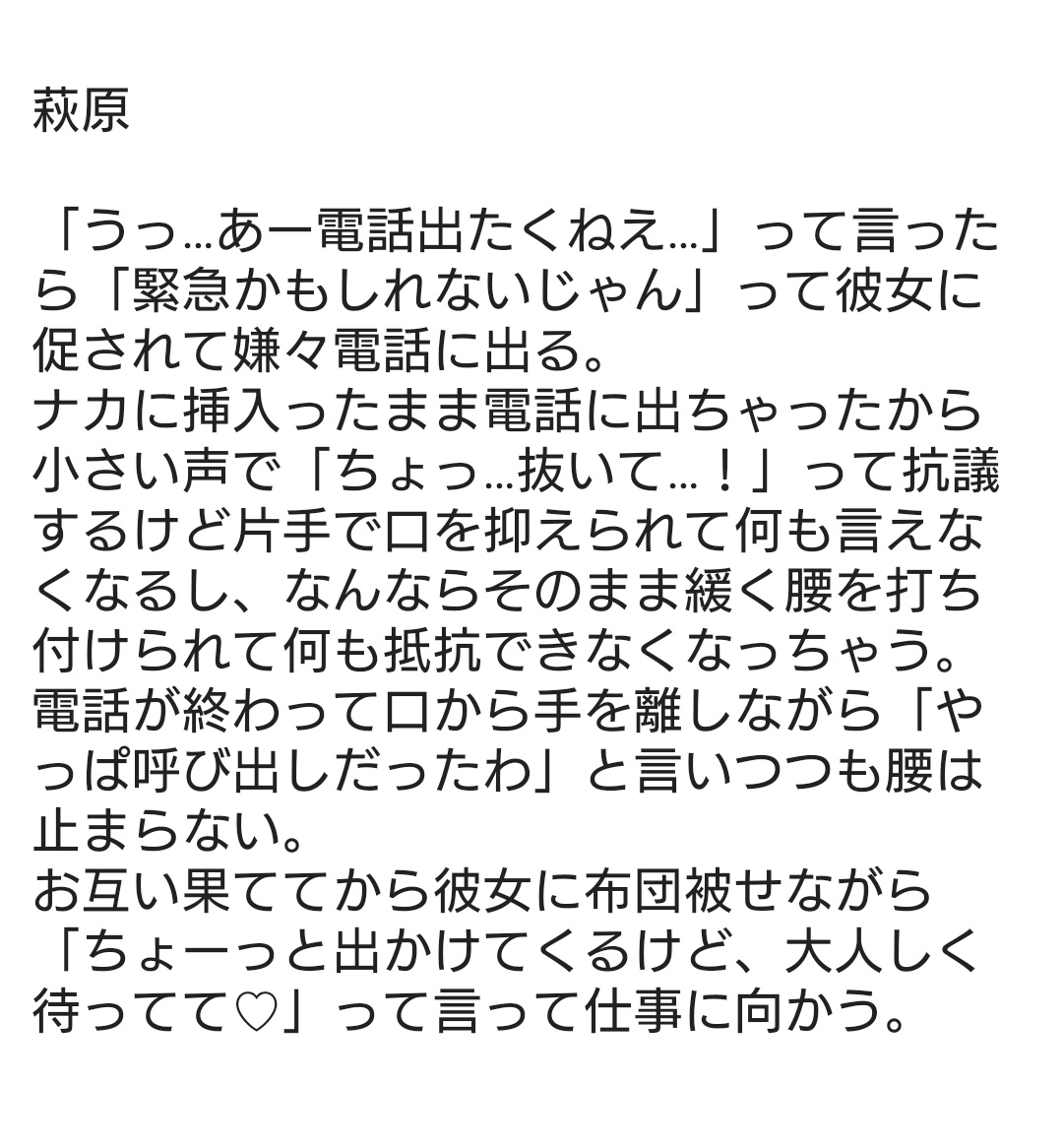 さく on Twitter: "致iしてる最,中に仕i事の電.話がかかってきたら mtd / hgwr / mrfs / fry #夜のdecnプラス #decnプラス 長さに差が出ちゃった🫠"