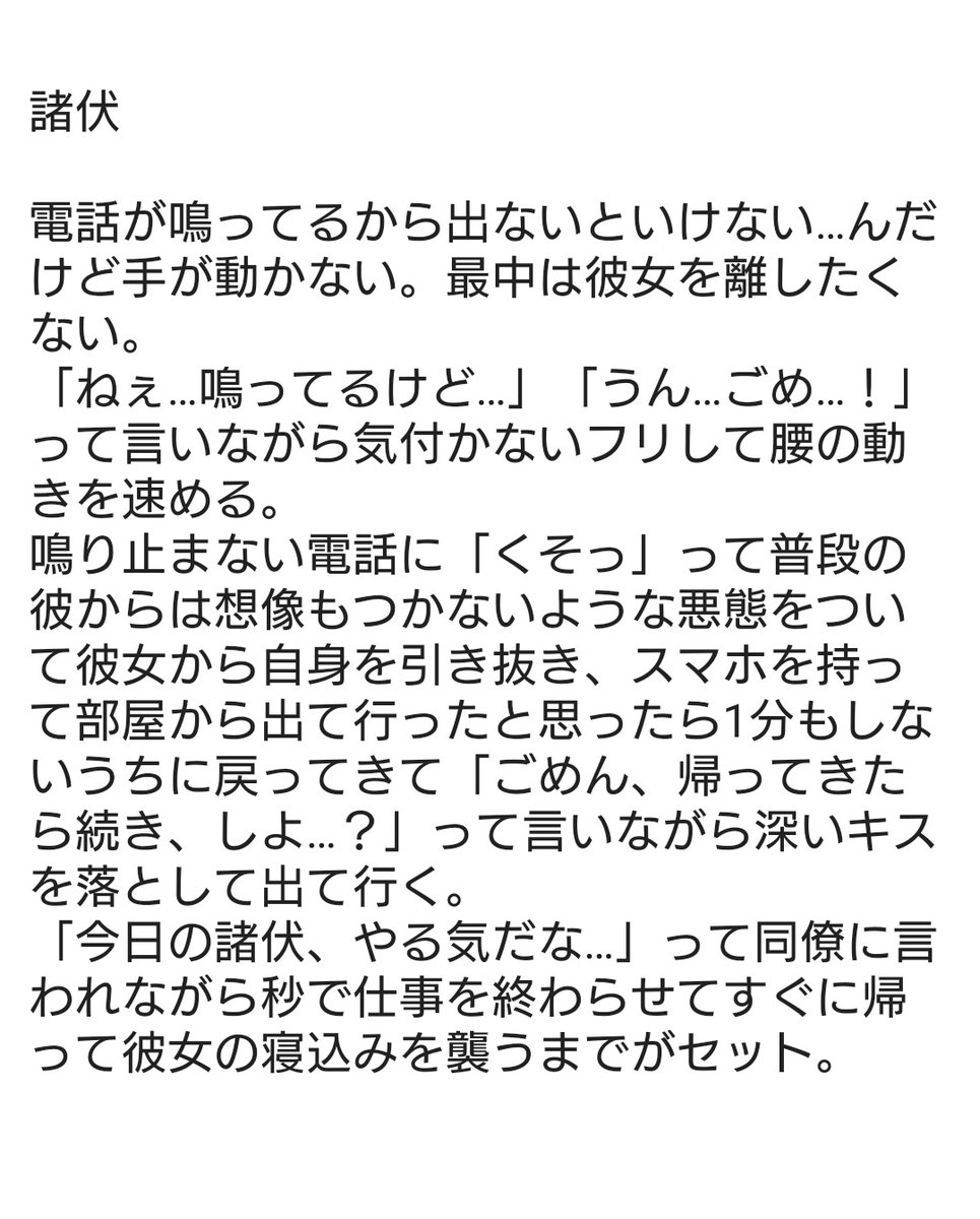 さく on Twitter: "致iしてる最,中に仕i事の電.話がかかってきたら mtd / hgwr / mrfs / fry #夜のdecnプラス #decnプラス 長さに差が出ちゃった🫠"
