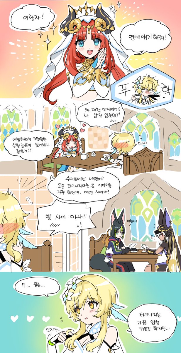 수수사탕 Susu On Twitter Rt Tokiyellow07 루미네는 누가 좋아 사이노 타이나리편