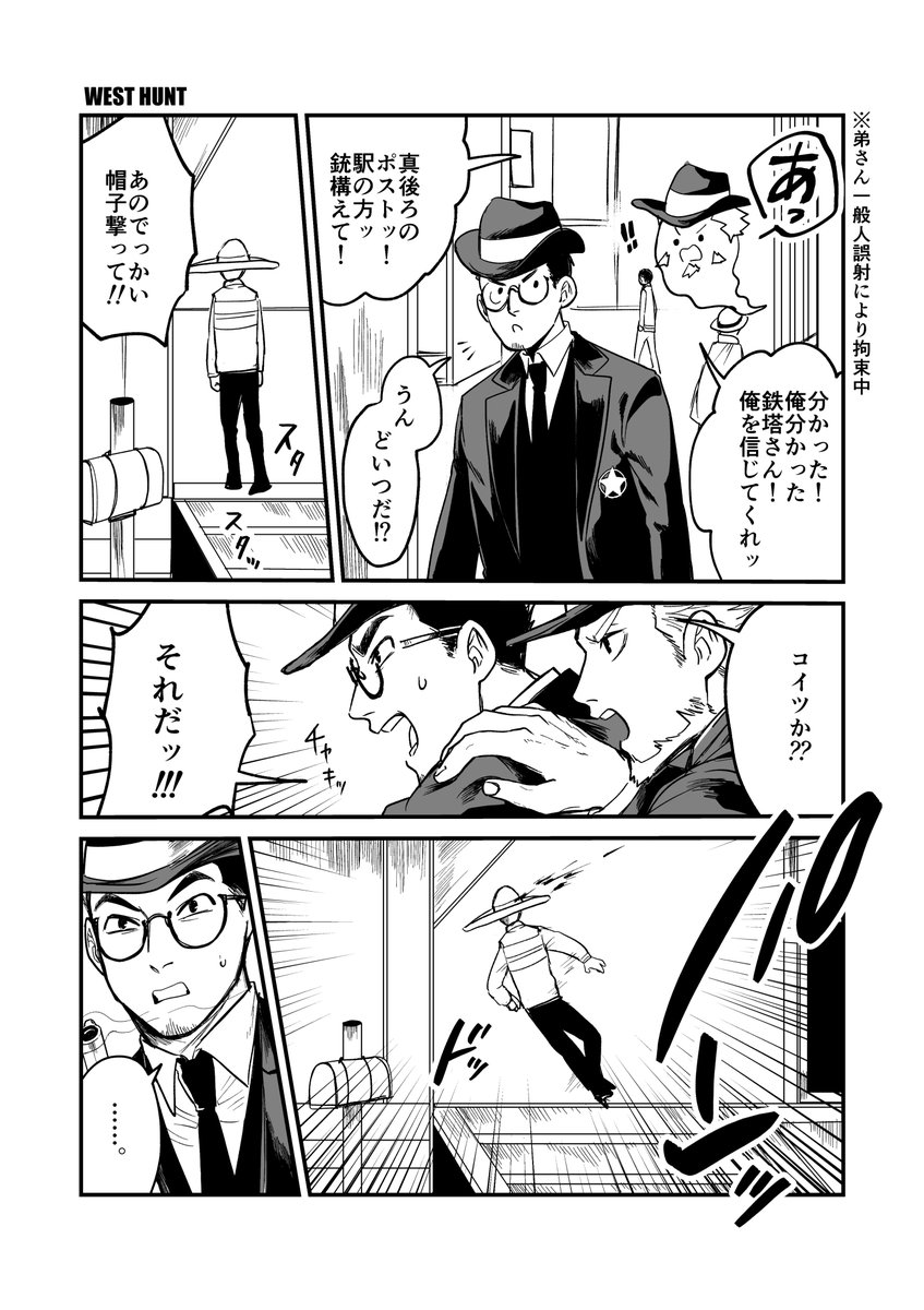 「罪を背負わせた男と 罪を背負わされた男 3nsart 2bropics 」kzの漫画