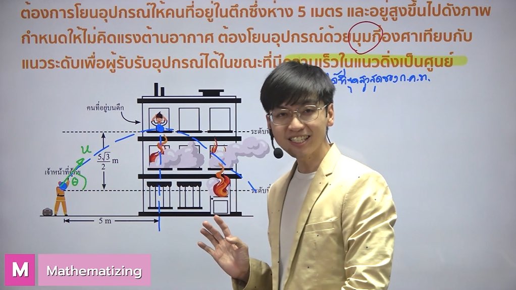 PhysicsFarm พี่ฟาร์ม on Twitter: "⚡️คลิปใหม่มาแล้วนะจ้ะ ⚡️ #ติวดีไม่มีตุย ฟิสิกส์ A-level EP.6 ...