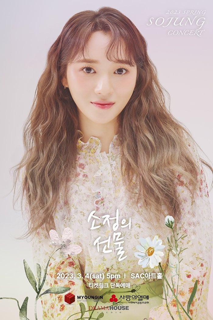 PTKOREA on Twitter: "Lee Sojung / Sojeong (이소정) (Ladies' Code) - 2023 Spring Concert '소정의 선물 ...