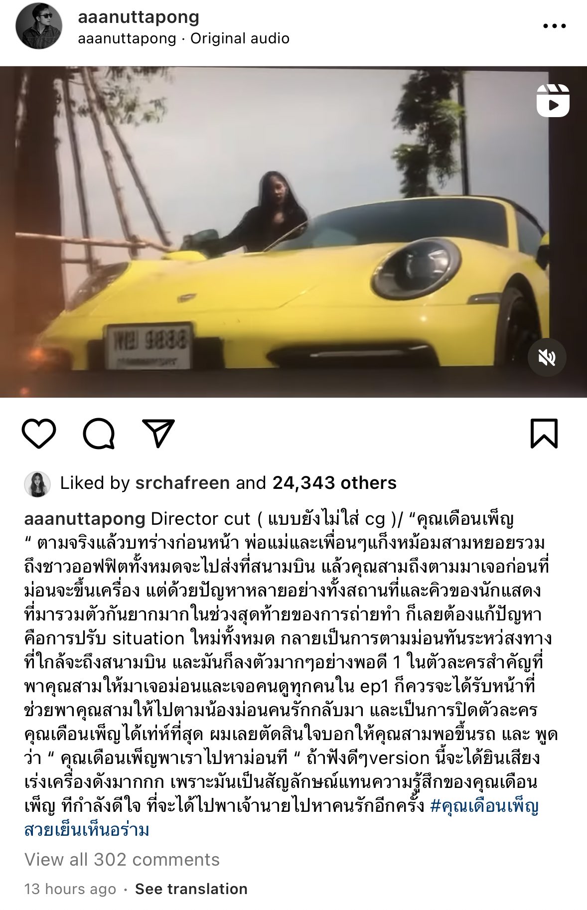 panpan on Twitter: "Initially, everyone was to send Mon off at the airport & KhunSam shows up ...