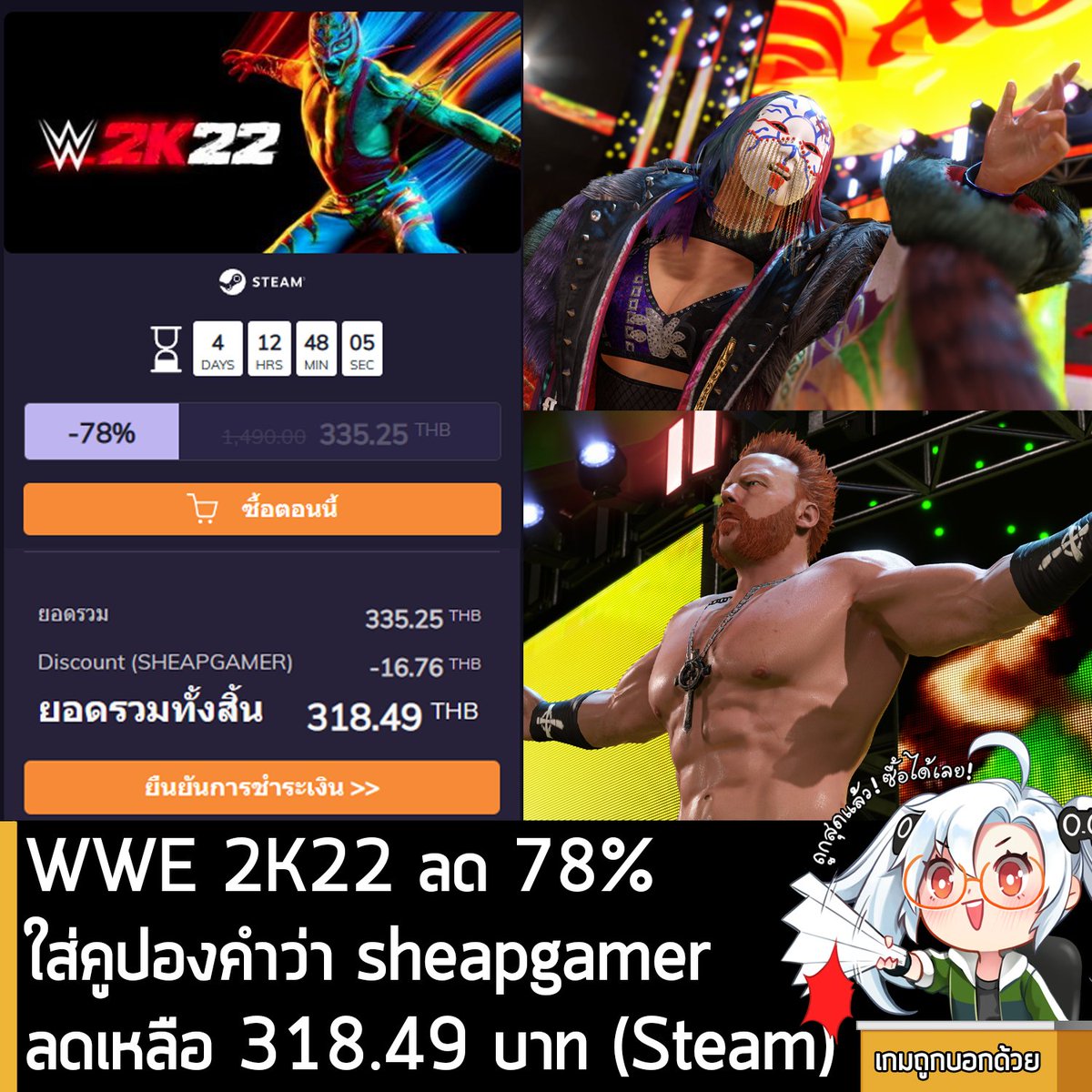 เกมถูกบอกด้วย on Twitter: "https://2game.com/th/wwe-2k22?ref=sheapgamer… WWE 2K22 กำลังลดราคา 78 ...
