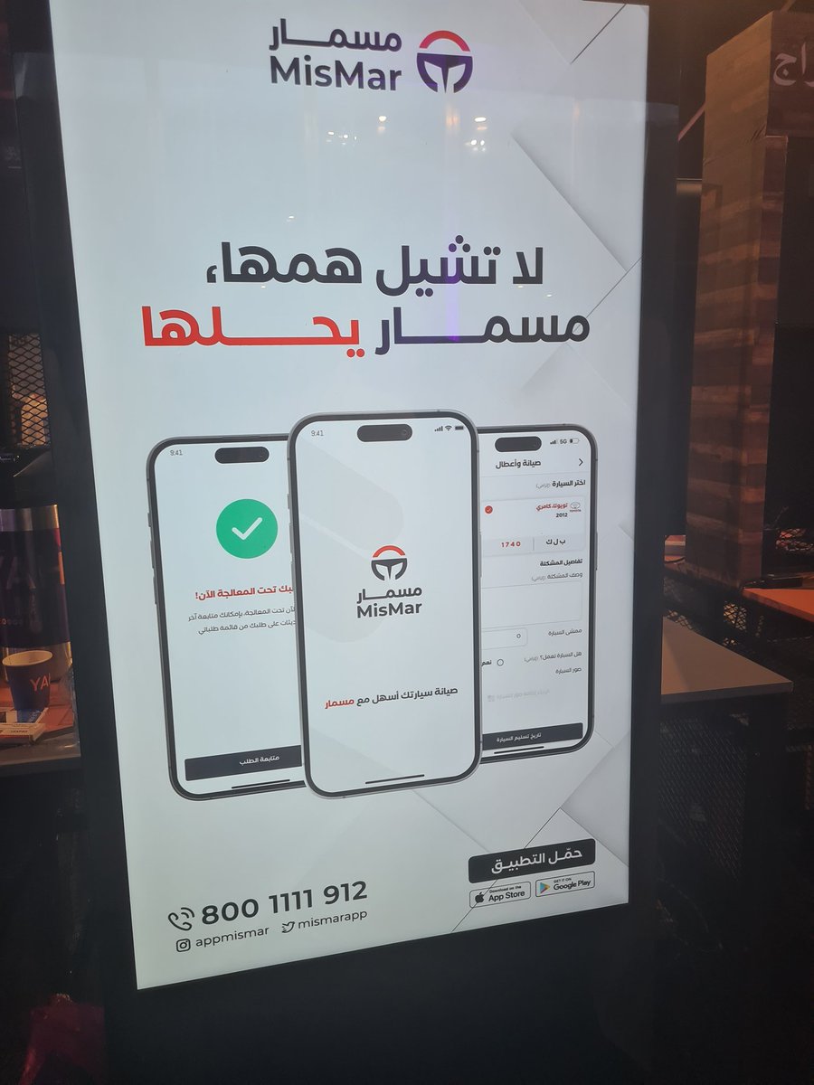 ثريد | Thread ️ بعض الشّركات النّاشئة اللي مريت عليها في #LEAP23 ...