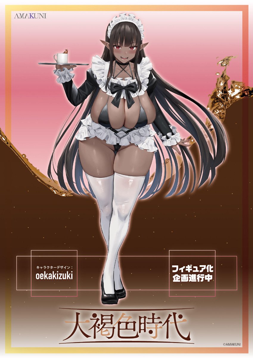 Ruru | MoePop ꒰ঌ♡໒꒱ on Twitter: "【Wonder Festival 2023 Winter】 AMAKUNI Dai Kasshoku Jidai New ...