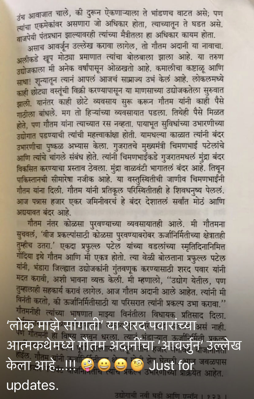 nikhil wagle on Twitter: "शरद पवार यांच्या आत्मचरित्रातलं हे पान भाजप समर्थक व्हायरल करत आहेत ...