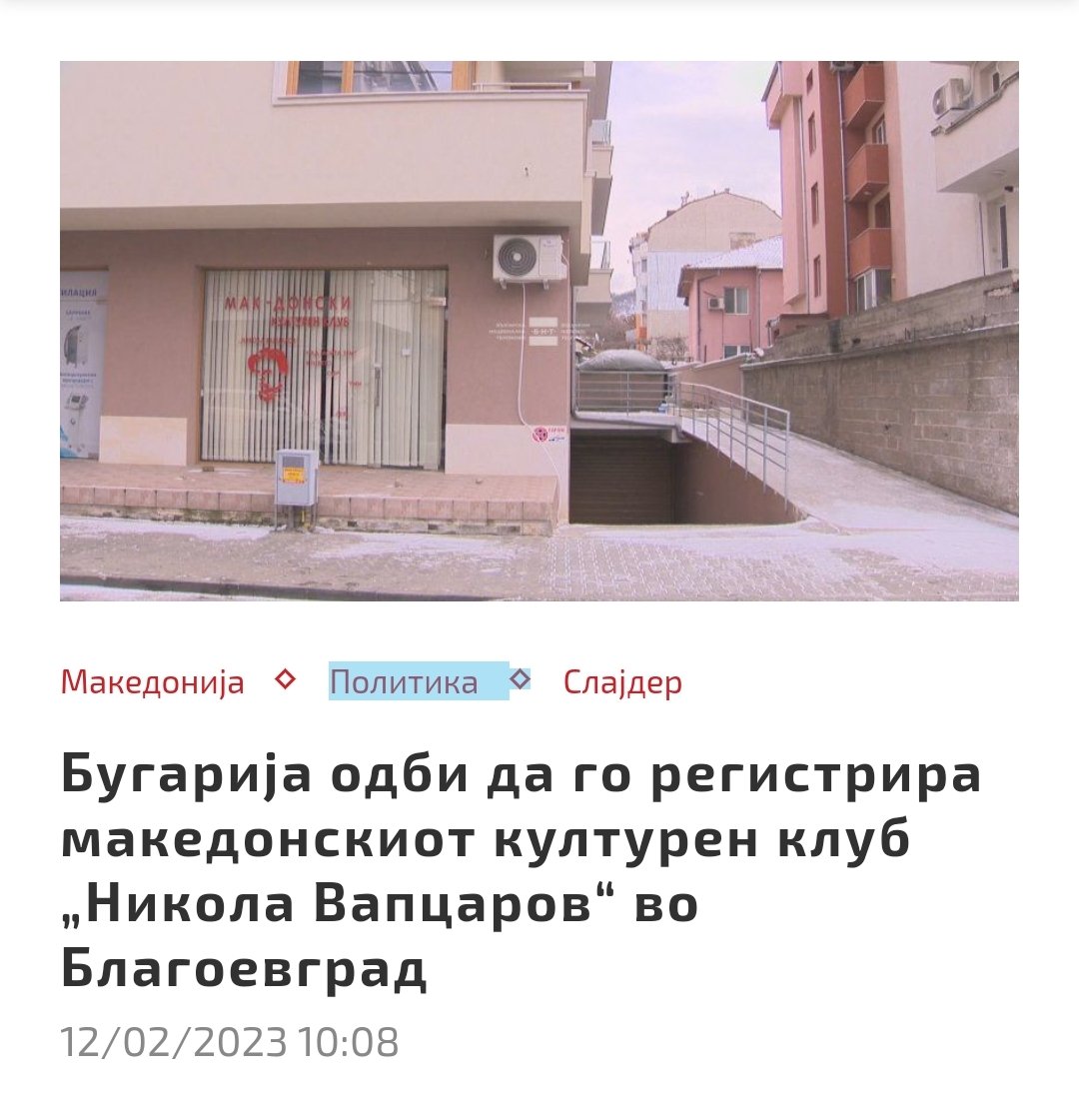 Раск🅰️жу🅱️ачот On Twitter Додека кај нас никнуваат како печурки во Бугарија не можеме да