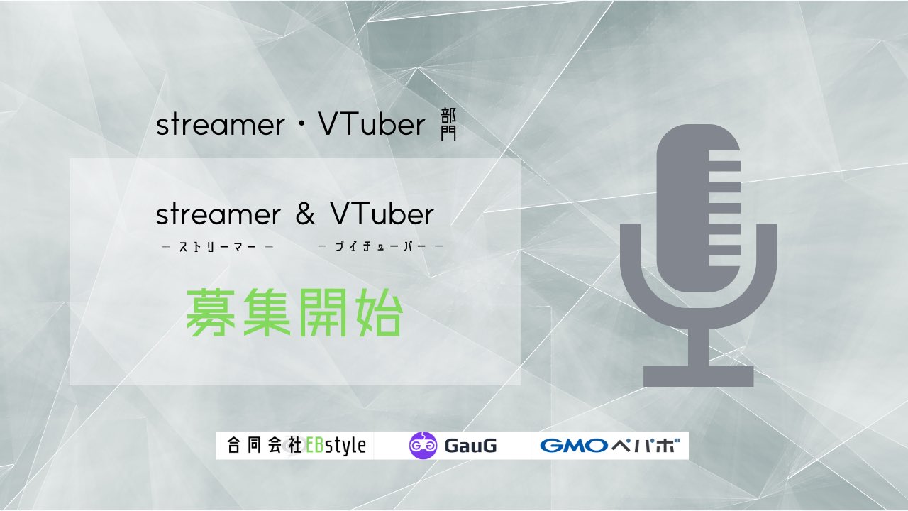 ElBlast on Twitter: "\ VTuber募集開始のお知らせ / この度、streamer部門にて『VTuber』を募集する運びとなりましたのでお知らせ致します📣 ⚠️応募要項 ...