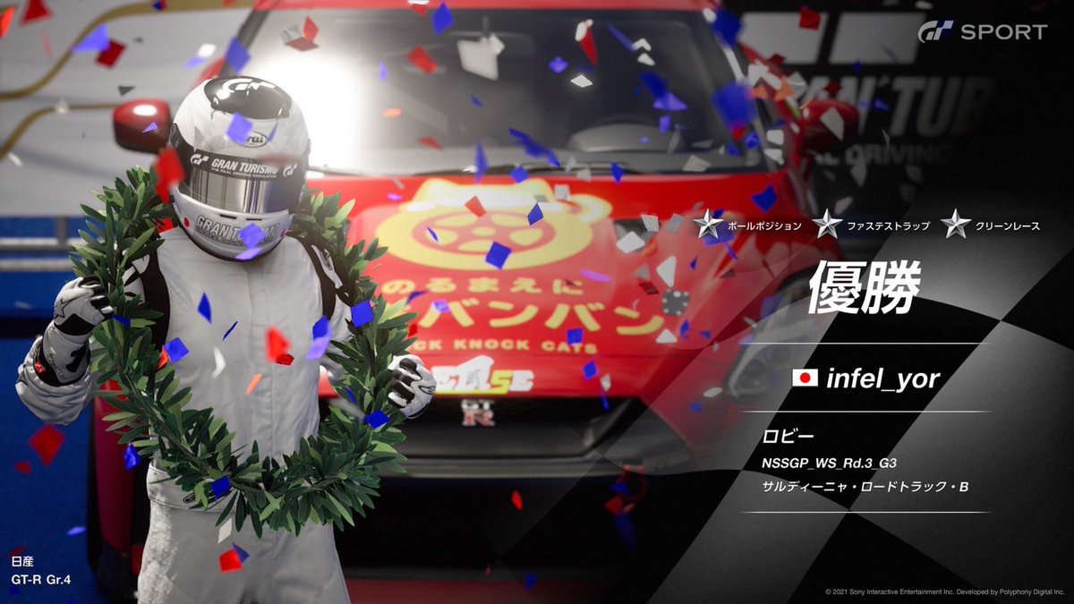 松田みあ@e-Racing系VstremeR on Twitter: 松田みあ@e-Racing系VstremeR on Twitter: