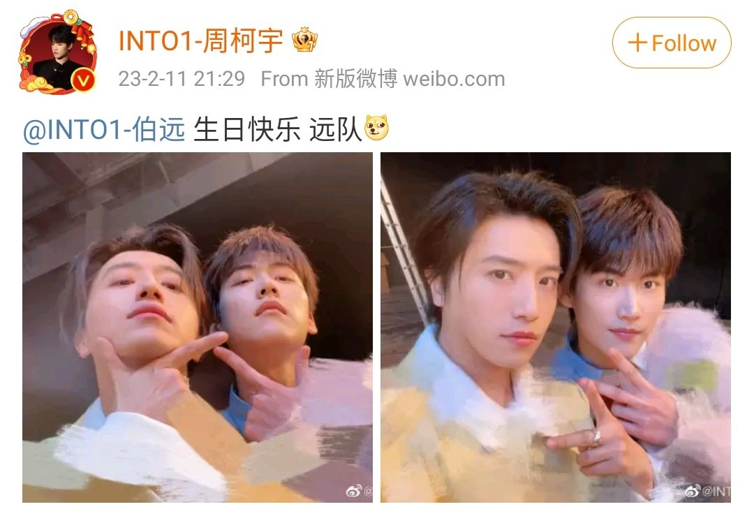 boyuan archive (:￣O￣•) 🦋 on Twitter: "230211 💚 INTO1-周柯宇 Weibo Update - Zhou Keyu's birthday ...