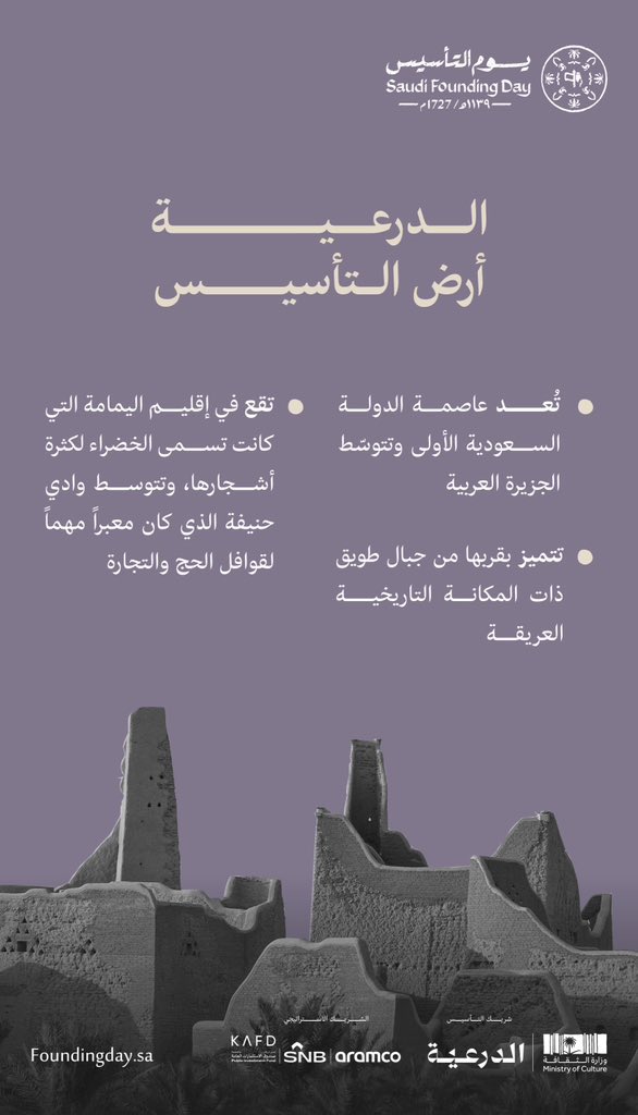عمر ᴼᴹᴬᴿ On Twitter Rt Fayez101 الدرعية العاصمة الأولى 🇸🇦