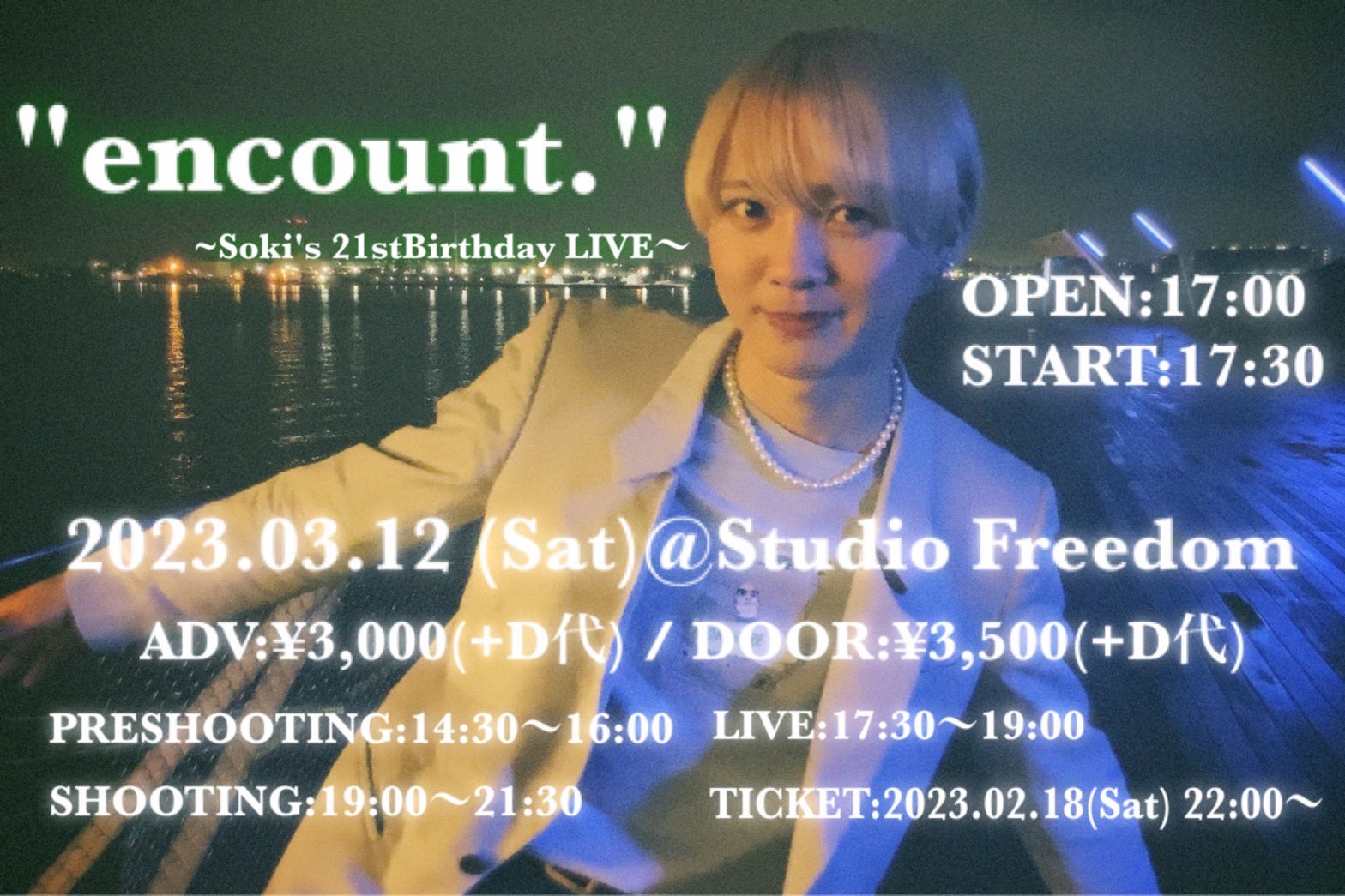 Animal☆Collection(アニコレ)@1月11日1周年単独@clubasia on Twitter: "「encount〜soki’s Birthday LIVE] 日付:2023年 ...