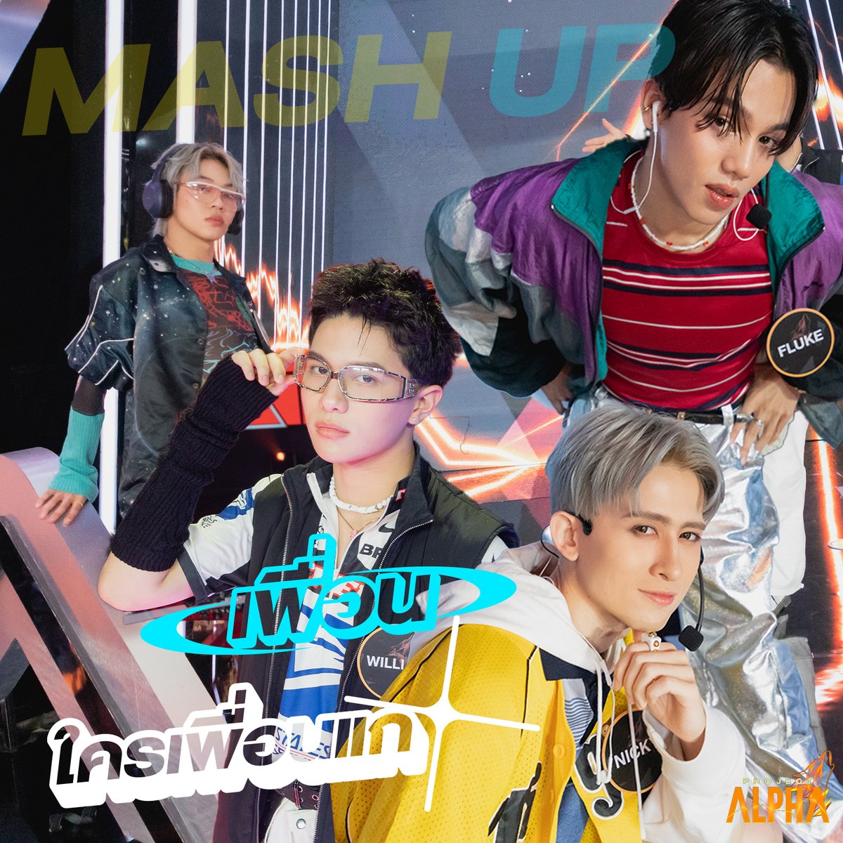 Project Alpha on Twitter: "มีใครรอดู #ProjectAlphaTHEP9 คืนนี้บ้างง! ทาง GMM25 หรือ YOUTUBE ...