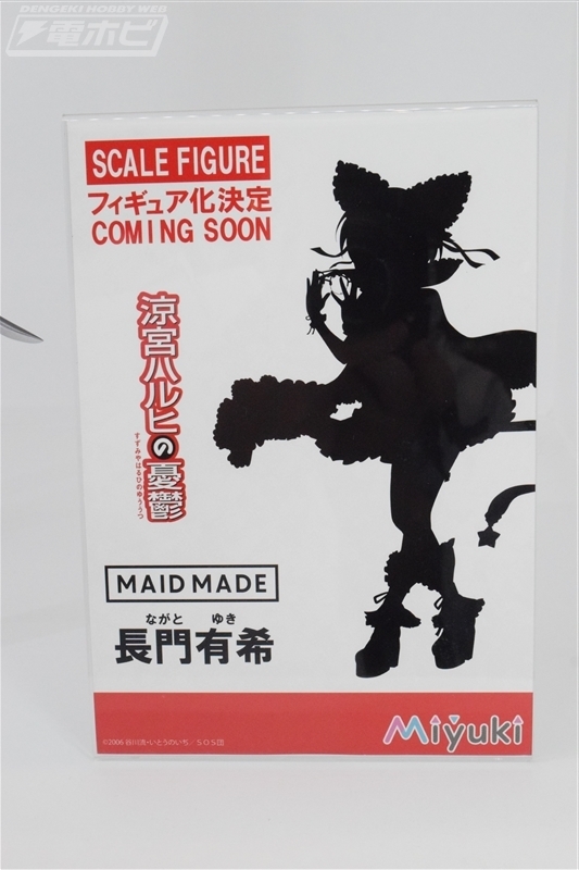 電撃ホビーウェブ on Twitter: "『#涼宮ハルヒの憂鬱』長門有希のフィギュア企画発表！ https://hobby.dengeki.com/event/1834849/ #フィギュア ...