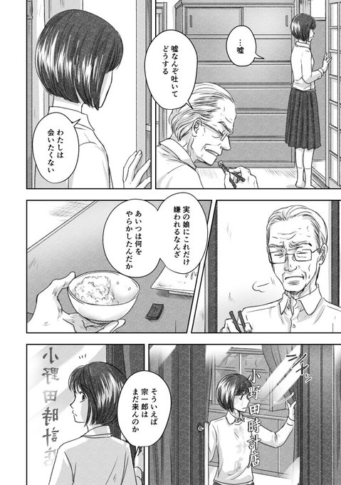 【創作】隠された赤：6話「必要です」[4/22] | CHIEKO.T さんのマンガ | ツイコミ(仮)