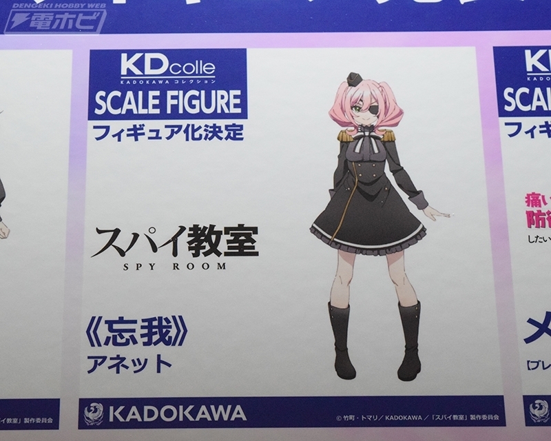 電撃ホビーウェブ on Twitter: "『#スパイ教室』《花園》リリィ、《忘我》アネットがスケールフィギュア化決定！ https://hobby.dengeki.com/event ...