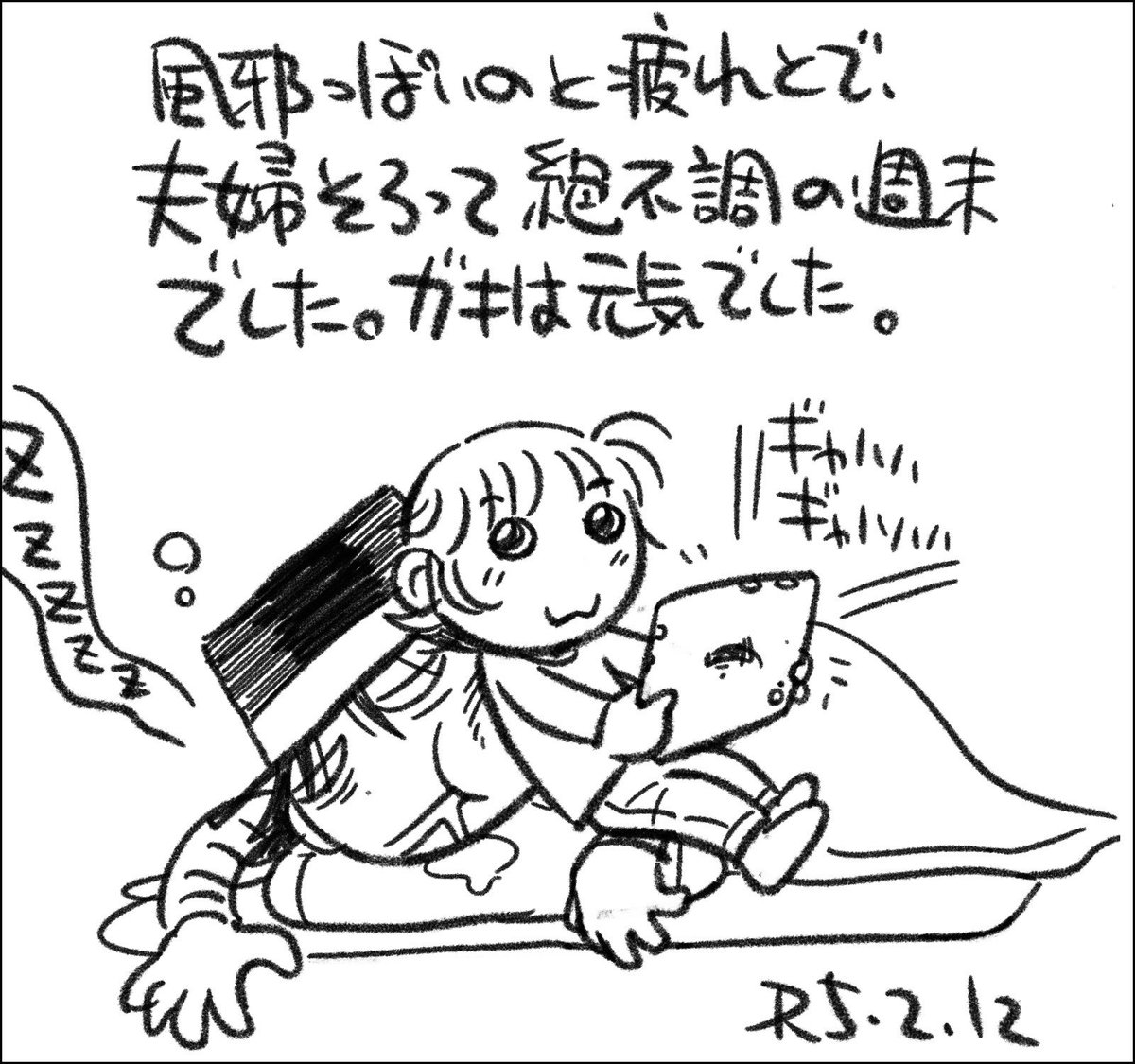 ムー中隅 やきぶたにいちゃん On Twitter Rt W Denki 先週ゲロでさんざん振り回したコイツは元気でした。 父娘