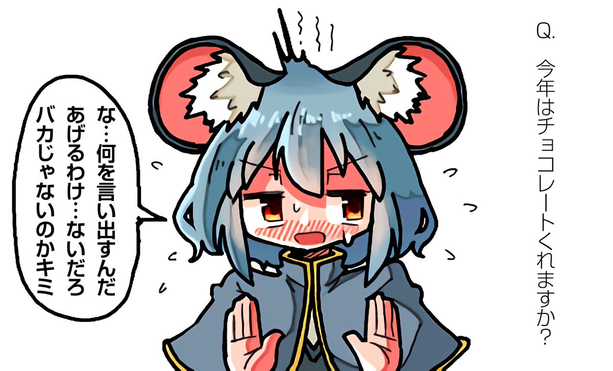 テラさんは描きたい On Twitter Rt Kasuyabaian Aくれます。