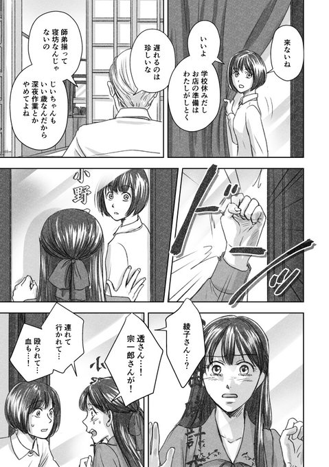 【創作】隠された赤：6話「必要です」[5/22] | CHIEKO.T さんのマンガ | ツイコミ(仮)