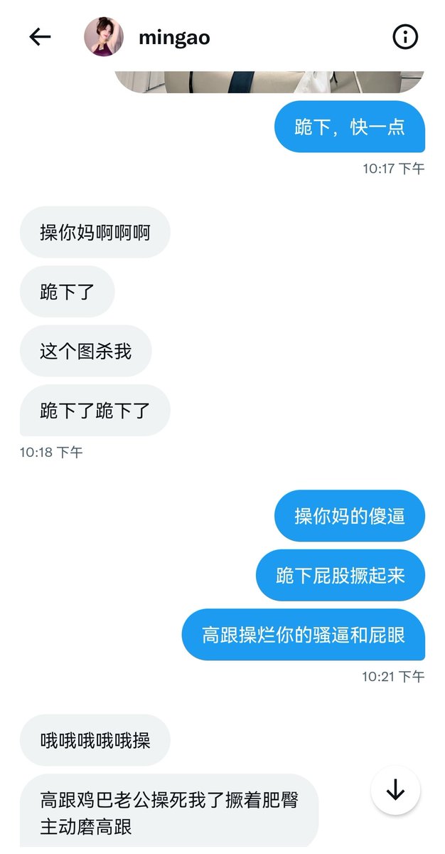 敏敏子 On Twitter Kikivivi928 看到了吧,前一秒还在曝光你的傻逼“女王”后一秒就在我这发情,像一头吭哧吭哧的母猪,操你妈逼傻逼母猪高敏立刻执行母畜脑浆暴毙 Snyoio