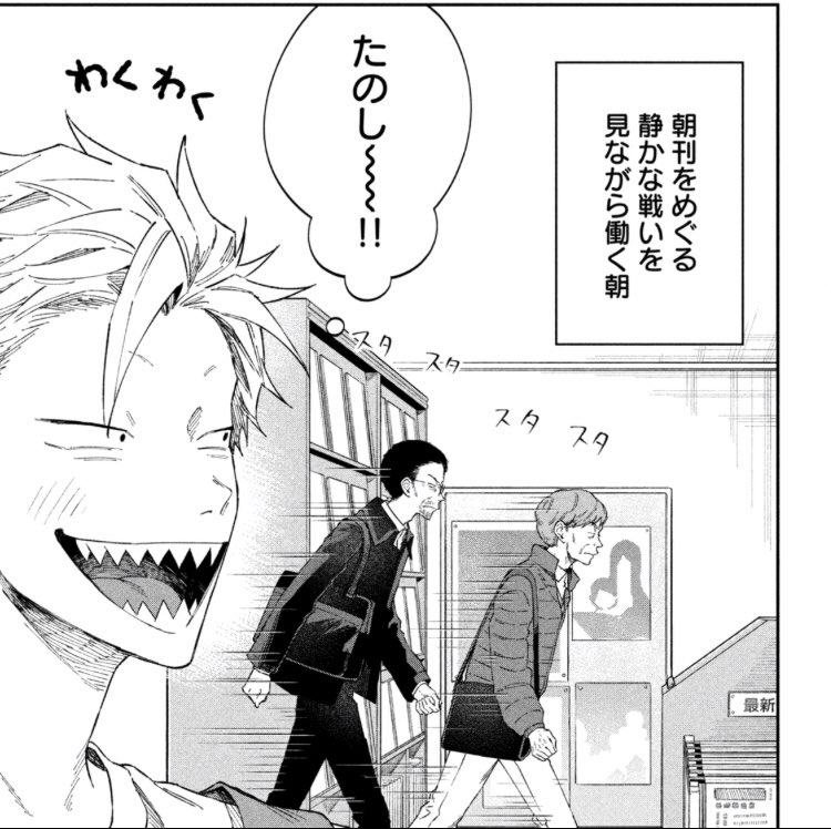 ずいの On Twitter Rt Zuino ヤンマガwebでは税金で買った本63話無料公開中です!朝の図書館の新聞最新号バトル漫画