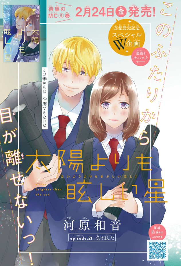 Manga Mogura On Twitter Rt Mangamogurare First Love Romance Taiyou