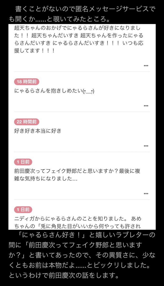 杉浦 次郎 on Twitter: "RT @nyalra: 今日の日記です 前田慶次はフェイク野郎なのか？ note→https://note.com/nyalra2/n ...
