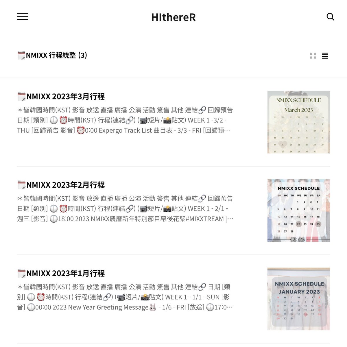 ðŸ±danswer🕺 On Twitter Rt Hitherer 2ã€3月份行程表 已更新 🔗: Hitherer