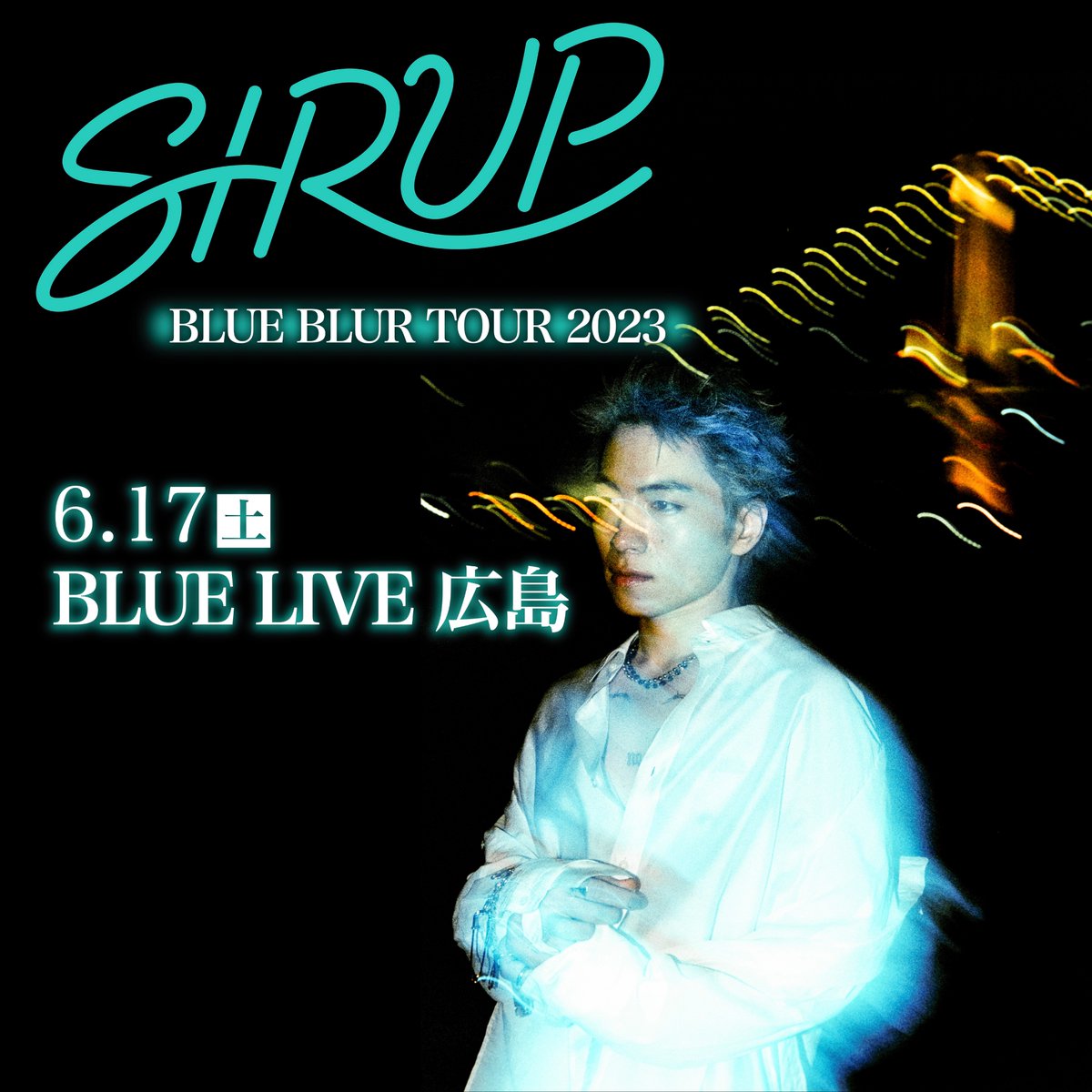 夢番地 on Twitter: "💫オフィシャル最速先行開始💫 🔵🟦🔵🟦🔵🟦🔵🟦 #SIRUP 『BLUE BLUR TOUR 2023』 🗓6/17(土) 開演19:00 📍BLUE ...