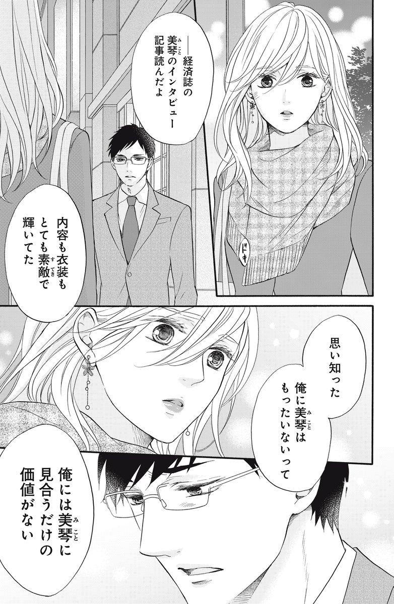 comic tint 講談社 on Twitter: "(4/11) https://t.co/PnaEH0YpXx" / Twitter