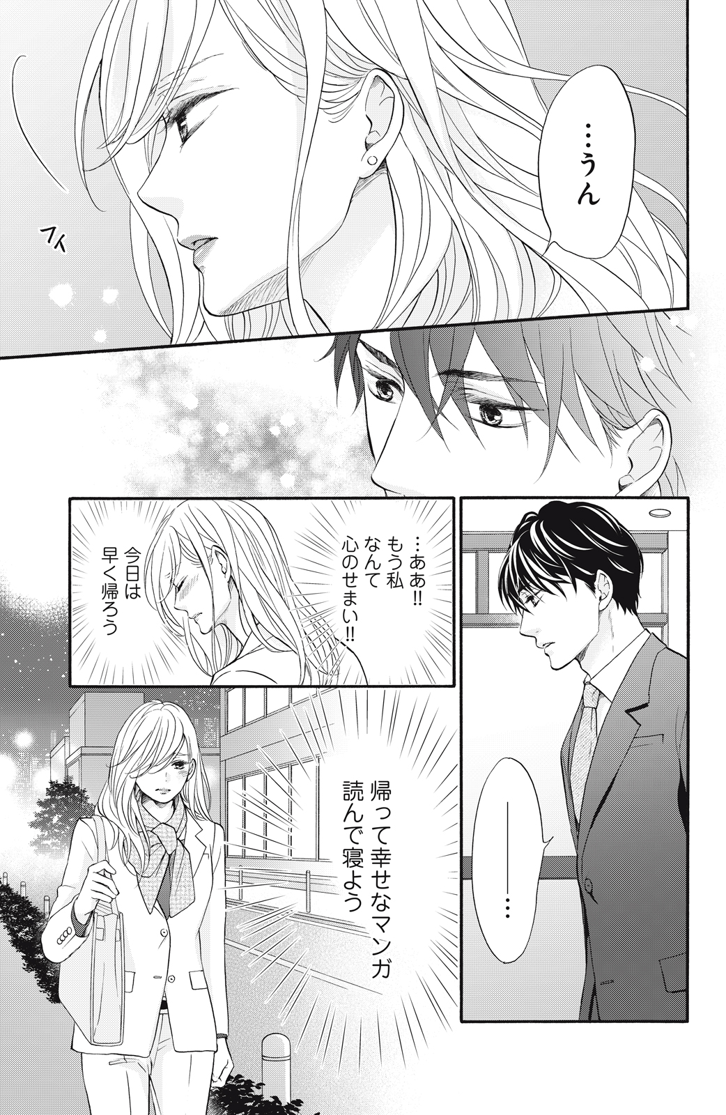 comic tint 講談社 on Twitter: "(6/11) https://t.co/0NQYS3WwuU" / Twitter