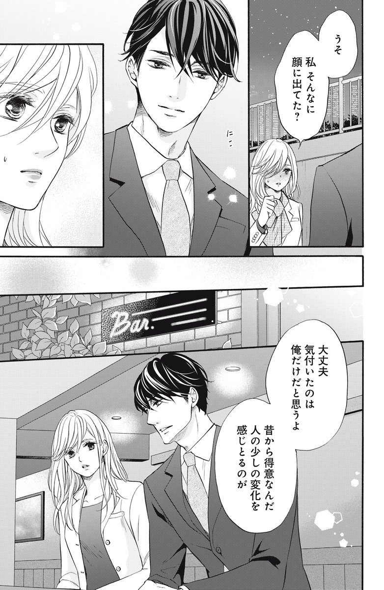 comic tint 講談社 on Twitter: "(7/11) https://t.co/AW6Zkub2vJ" / Twitter