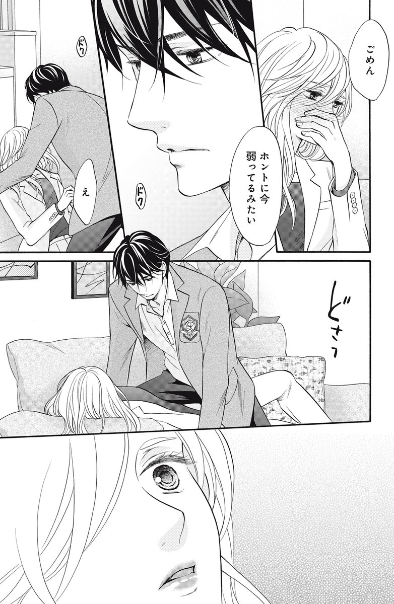 comic tint 講談社 on Twitter: "(10/11) https://t.co/eW9Lm031Va" / Twitter