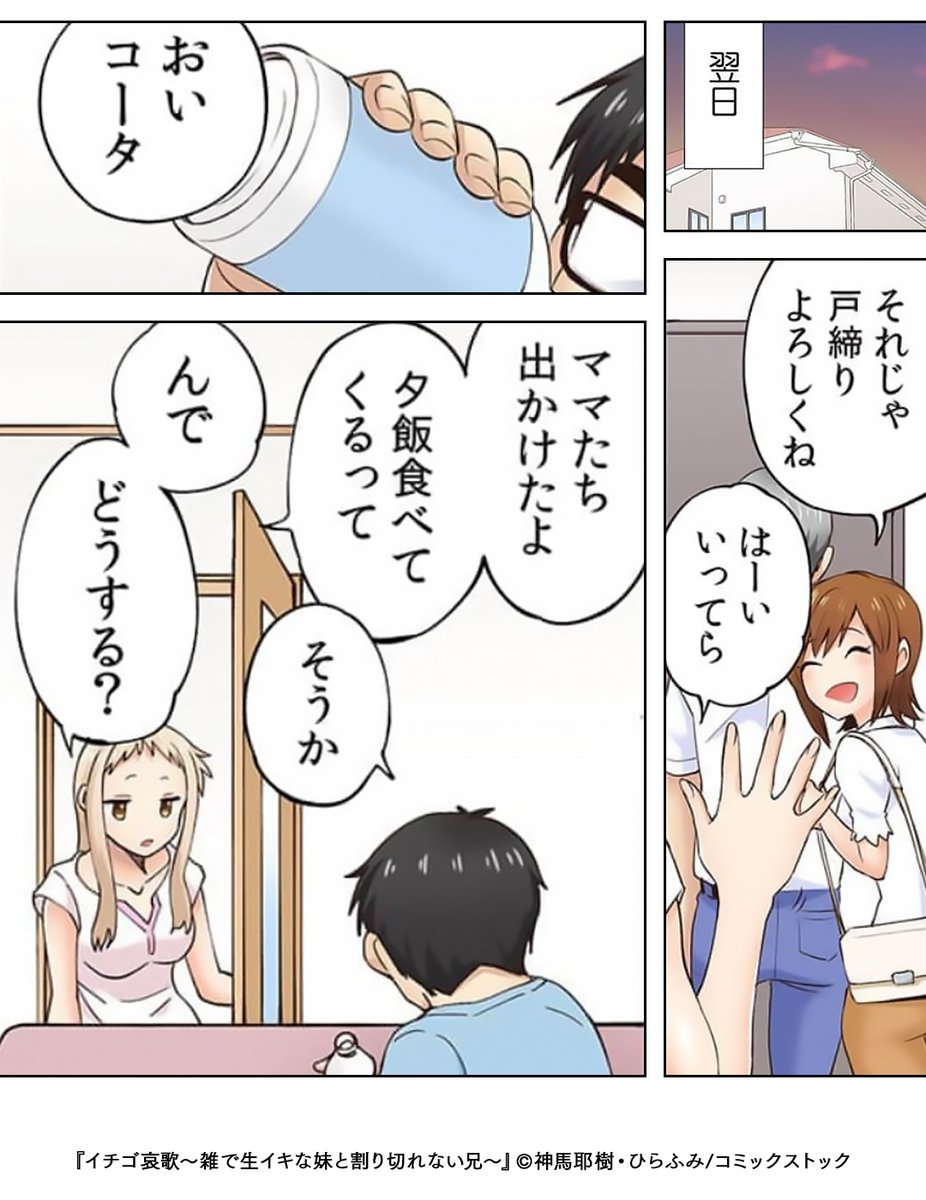 コミックシーモアPR on Twitter: "（3/3） 🔻続きはこちら🔻 https://cm-11451.csolution.jp/ctw.neo/af/8u3.1m/-/8uy ...