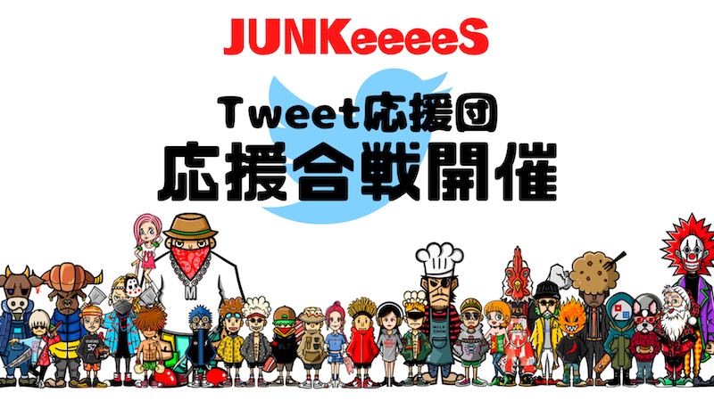 Mochaもか☕SamuraiZoo_NFT｜Web3.0 on Twitter: "2週目始まっています！ #JUNKeeeeS #ジャンキーズ #チーム2"
