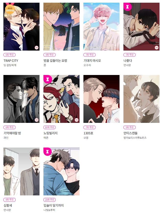 봄툰𝑩𝑶𝑴𝑻𝑶𝑶𝑵 on Twitter: "📢매주 월요일은 돌아온 #오키봄키 🕶️ 오늘의 #봄툰 키워드는? 🥁바로바로~ #현대물 🫶 http://bomtoon.com ...